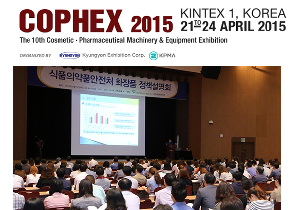 2015 뷰티 업계가 주목해야 할 박람회 라인-업!